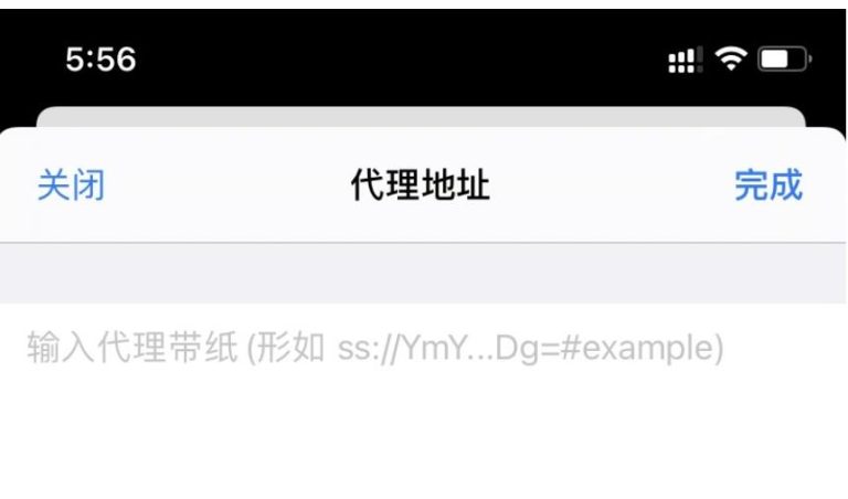 Potatso Lite使用教程【附截图】苹果手机上使用JMS方法 – Warrior
