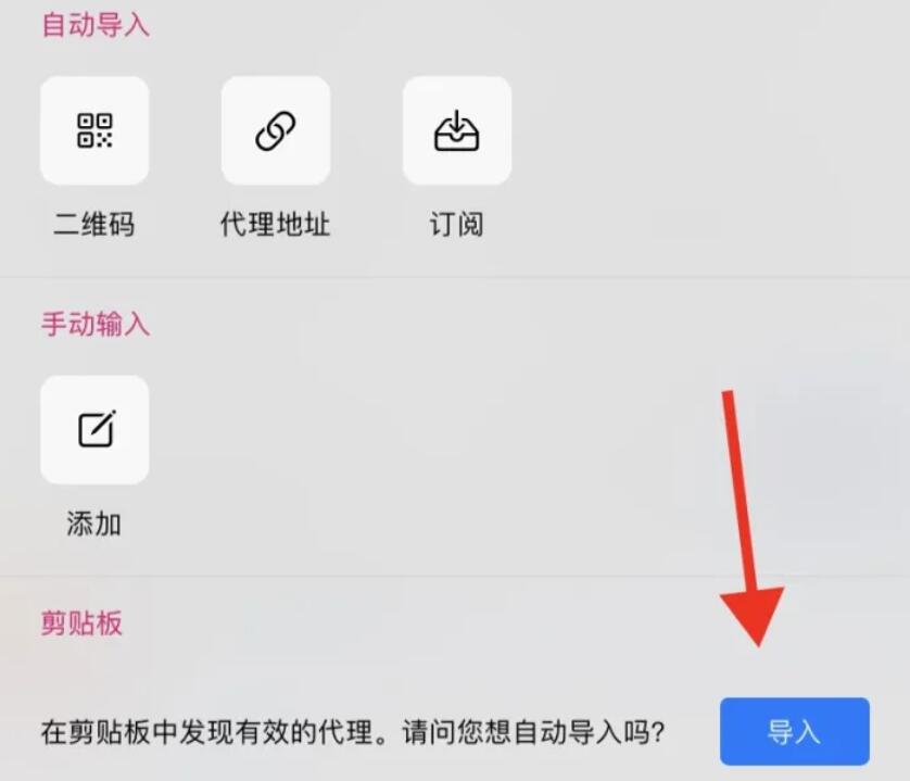 Potatso Lite使用教程【附截图】苹果手机上使用JMS方法 – Warrior