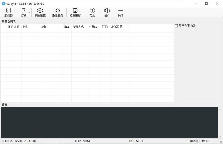JMS电脑导入连接使用方法全解析 – Warrior