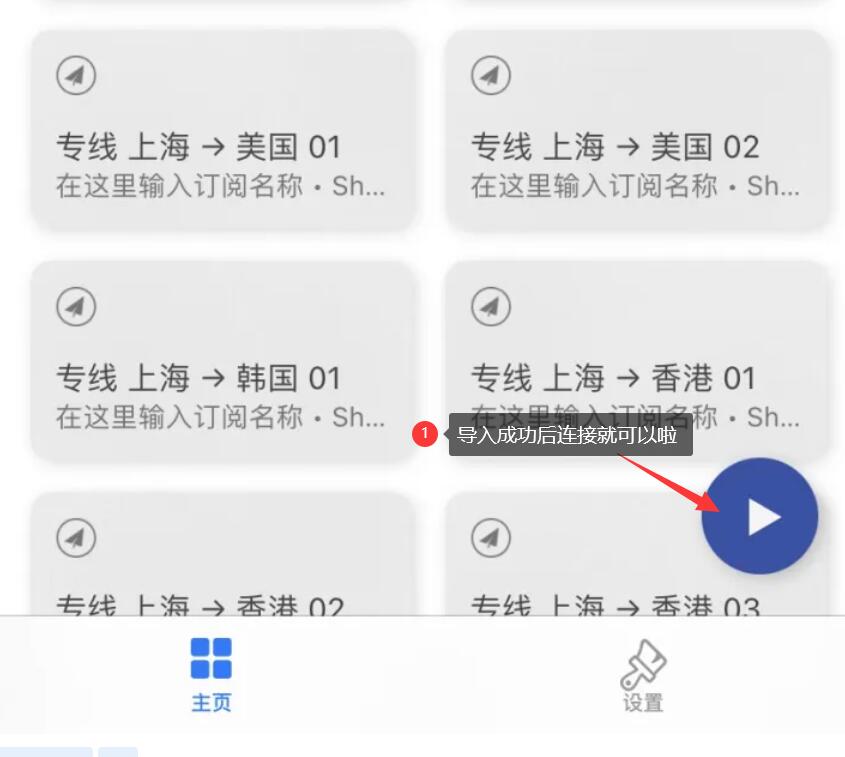 Potatso Lite使用教程【附截图】苹果手机上使用JMS方法 – Warrior