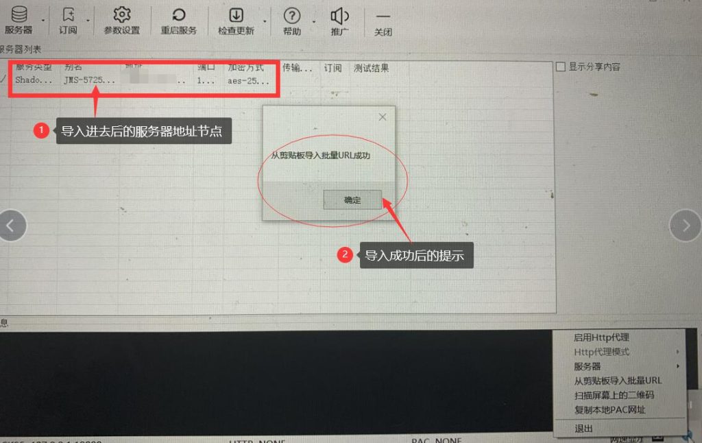 JMS电脑导入连接使用方法全解析 – Warrior