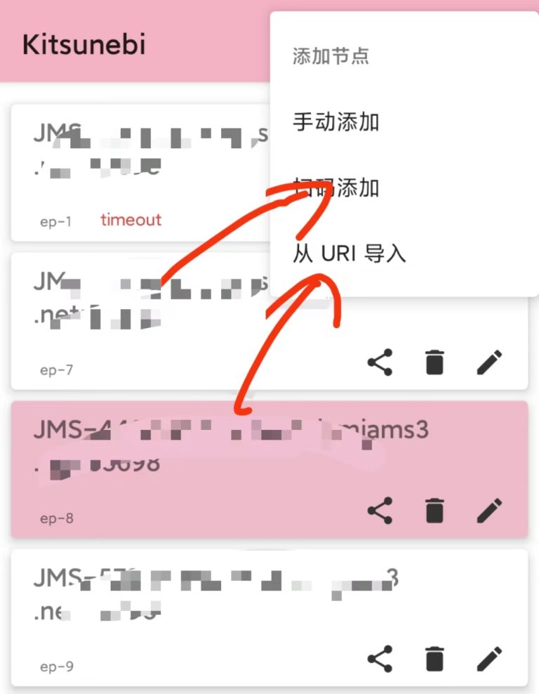 v2rayNG 和 Kitsunebi 实用配置方法|安卓、华为手机上使用JMS的方法 – Warrior