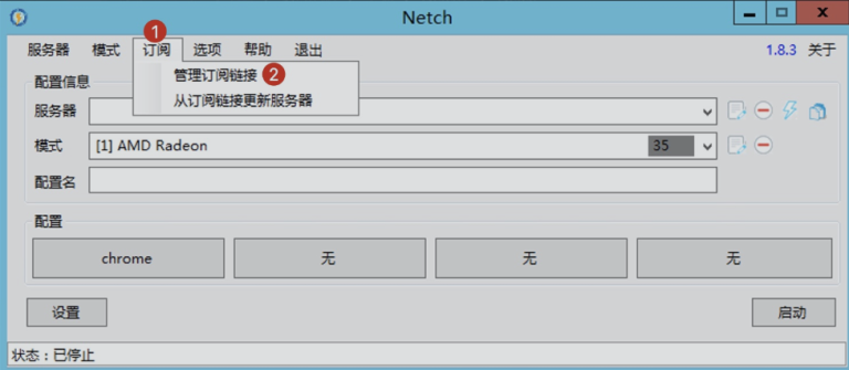 Netch从下载、服务器地址获取到配置使用完整教程分享 – Warrior
