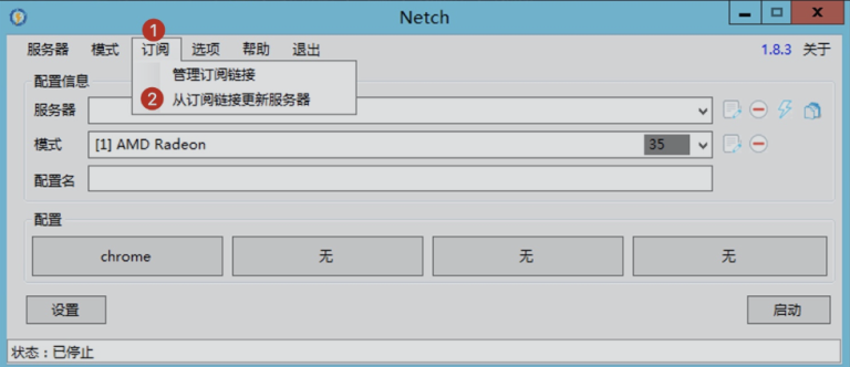 Netch从下载、服务器地址获取到配置使用完整教程分享 – Warrior