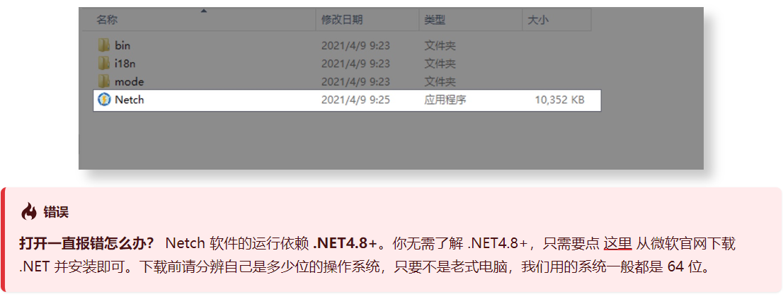Netch从下载、服务器地址获取到配置使用完整教程分享 – Warrior